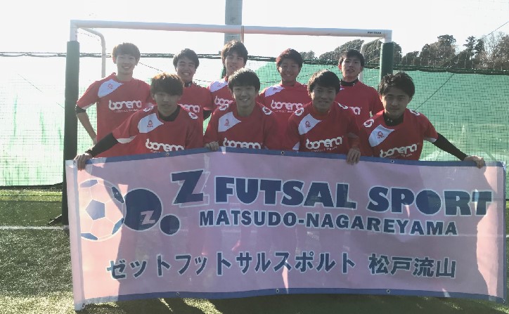 ゼット松戸流山年末フットサル大会の結果を更新しました | Z FUTSAL SPORT松戸流山公式サイト
